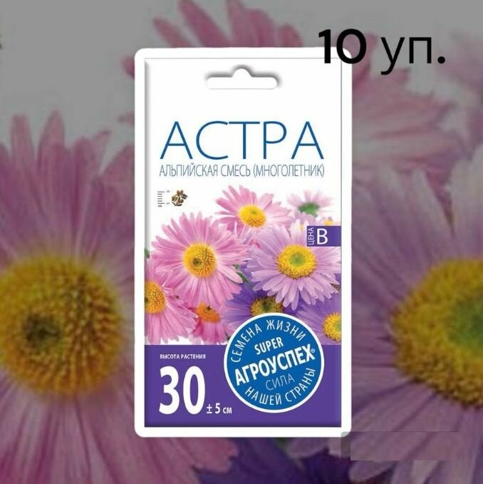 Астра Альпийская смесь 0.1г 10 уп