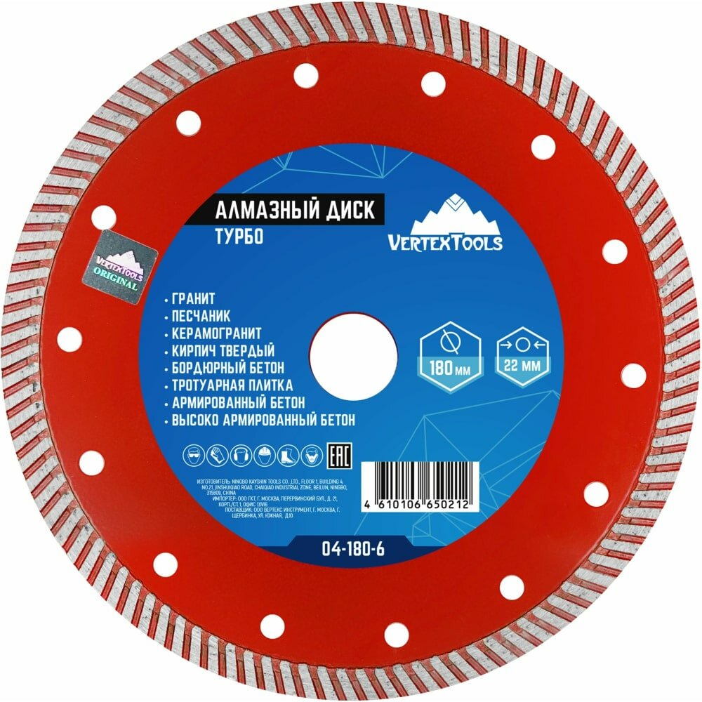 Алмазный диск vertextools VERTEX
