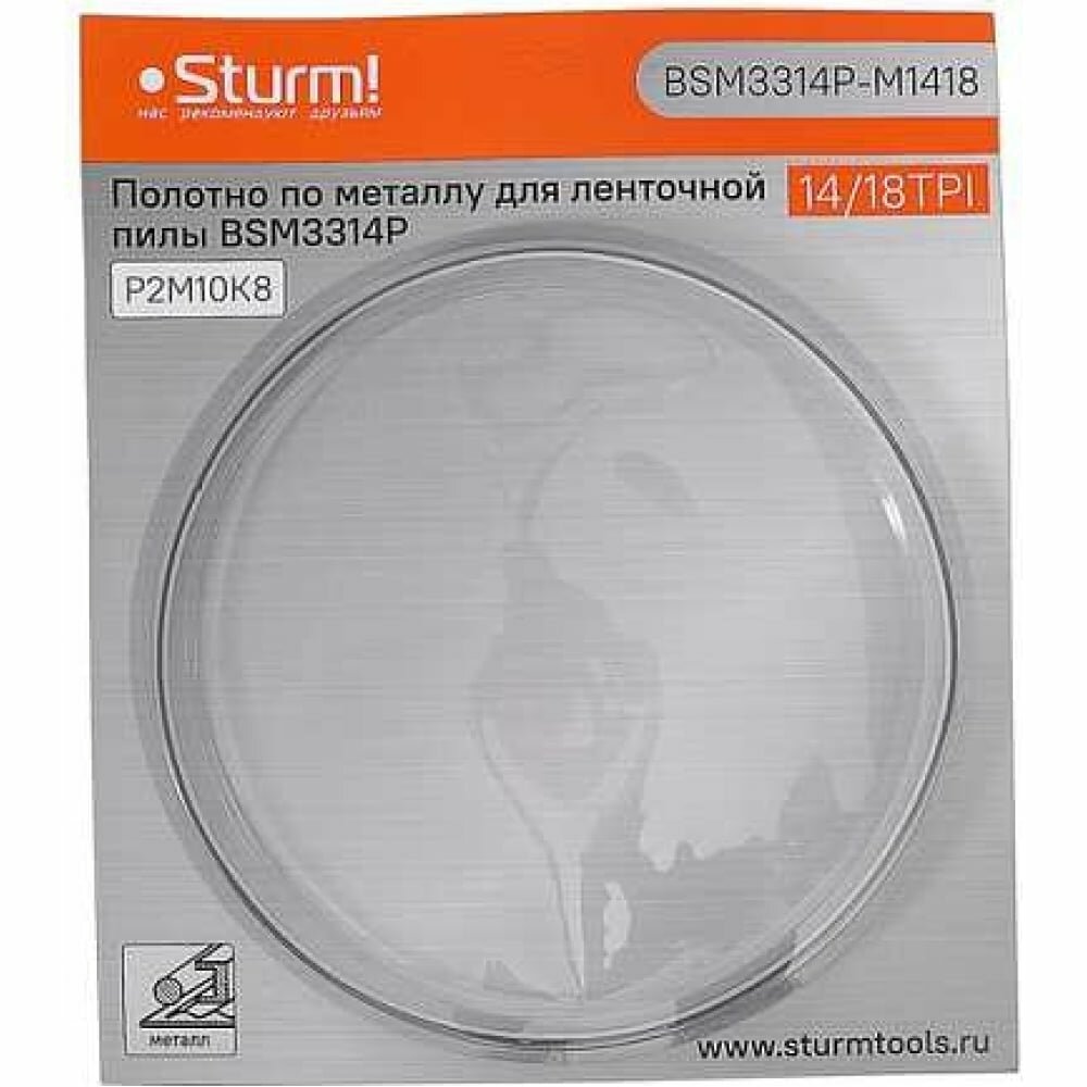 Полотна для ленточных пил Sturm