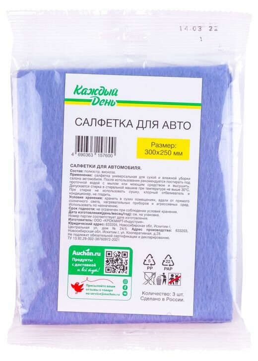 Салфетки для автомобиля, 3 шт; 10 упаковок