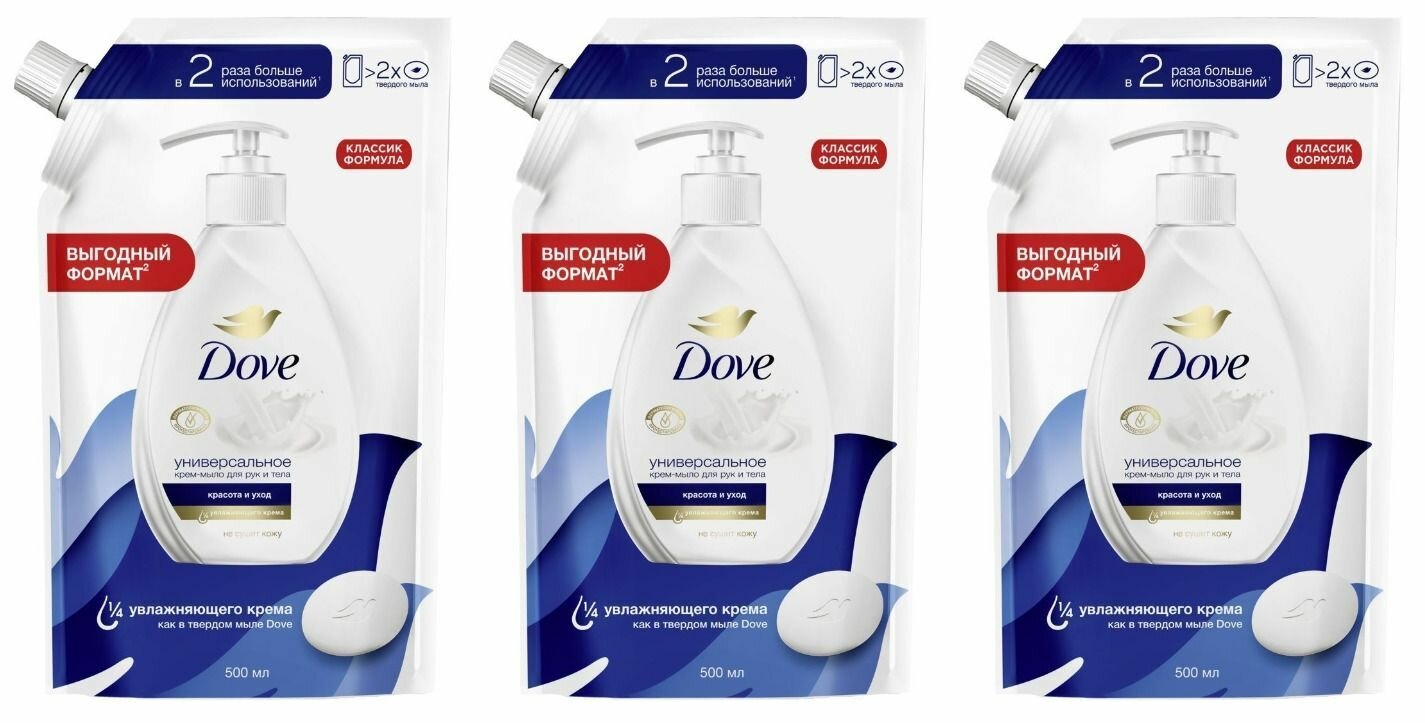 Дав Крем-мыло жидкое Красота и уход, сменный блок, 500 мл, 3 шт