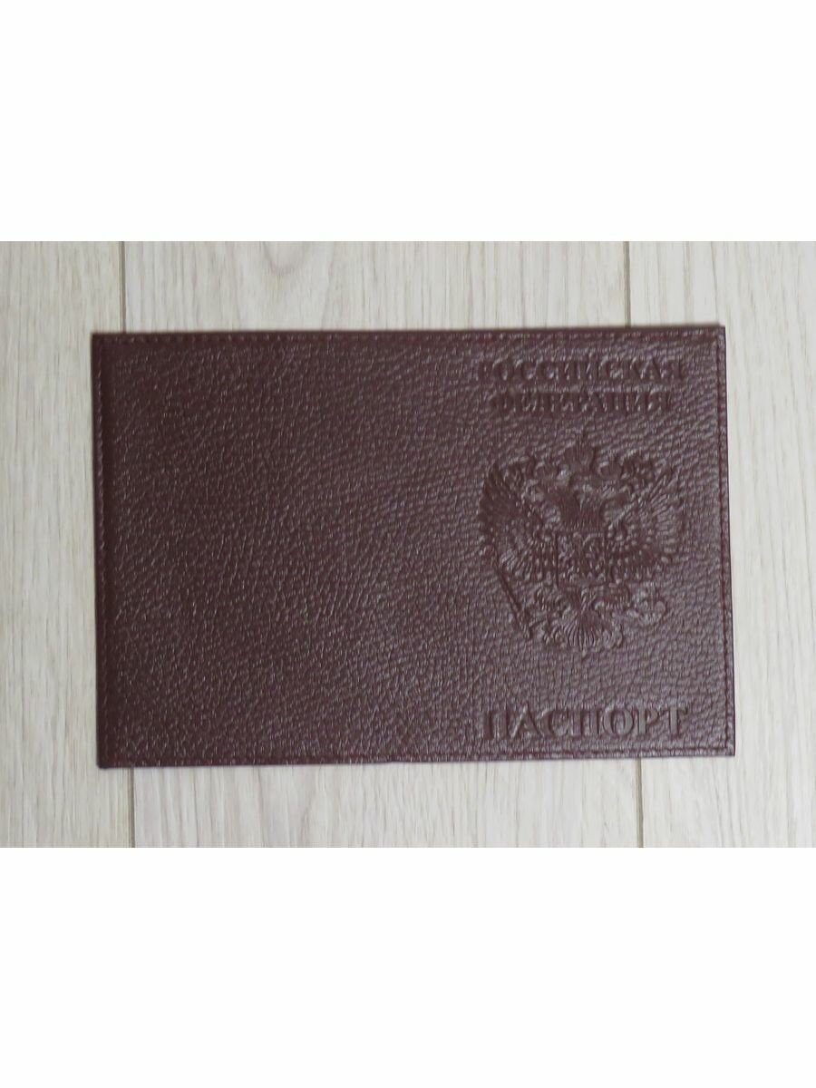 Обложка для паспорта
