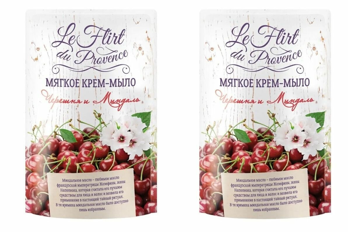 Le Flirt Du Provence Крем-мыло Черешня и Миндаль, 500 мл - 2 штуки