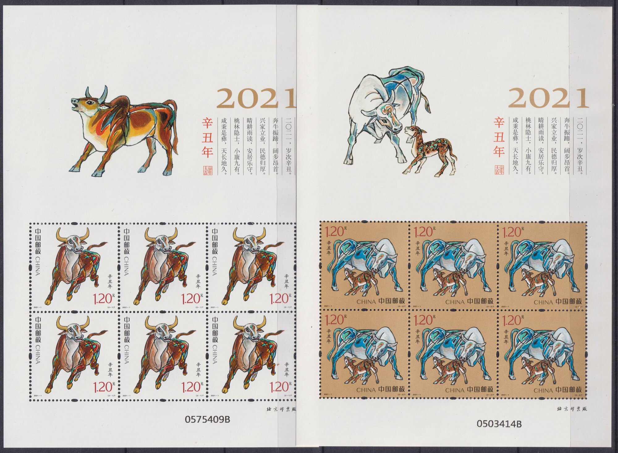 Почтовые марки Китай 2021г. "Китайский Новый год - год Быка" Новый год MNH