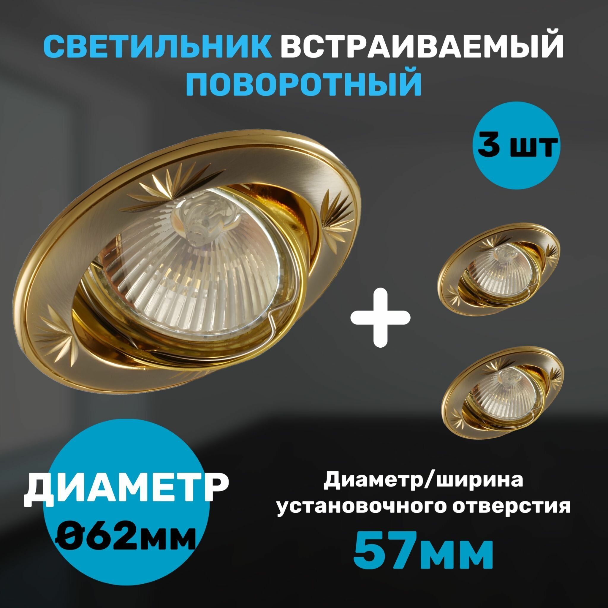 Встраиваемый светильник, MR11