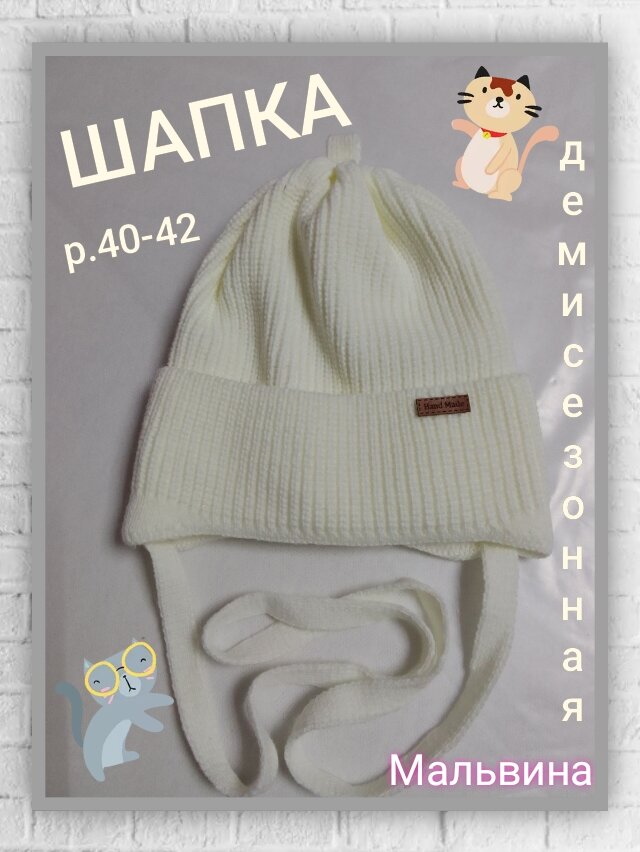 Шапка для детей