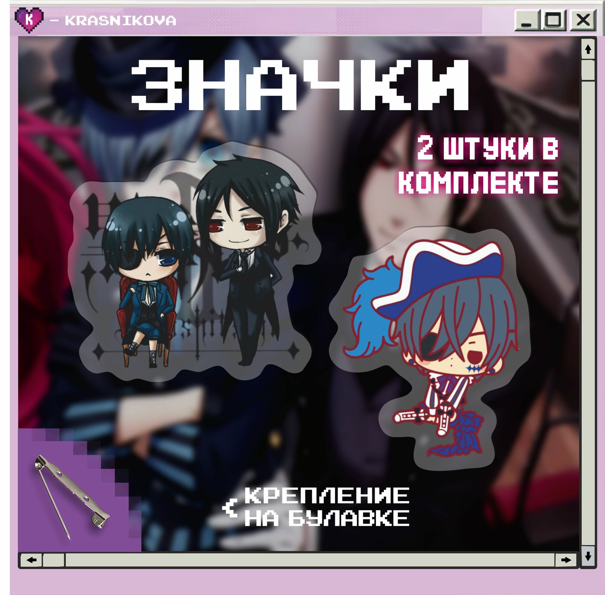 Значки на рюкзак аниме счастливая звезда акрил, набор, на булавке, коллекционные, для детей и взрослых