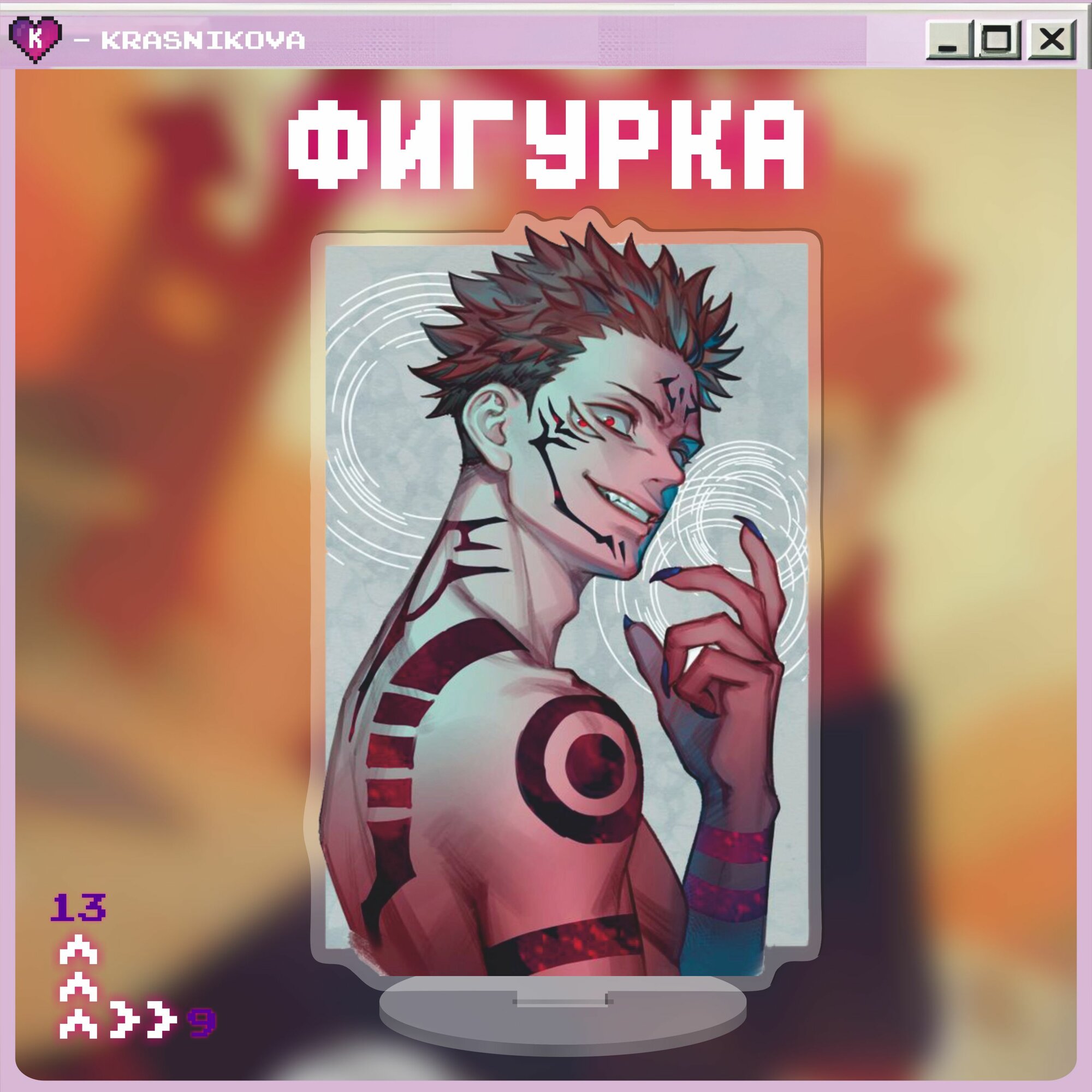 Акриловая фигурка / магическая битва Сукуна