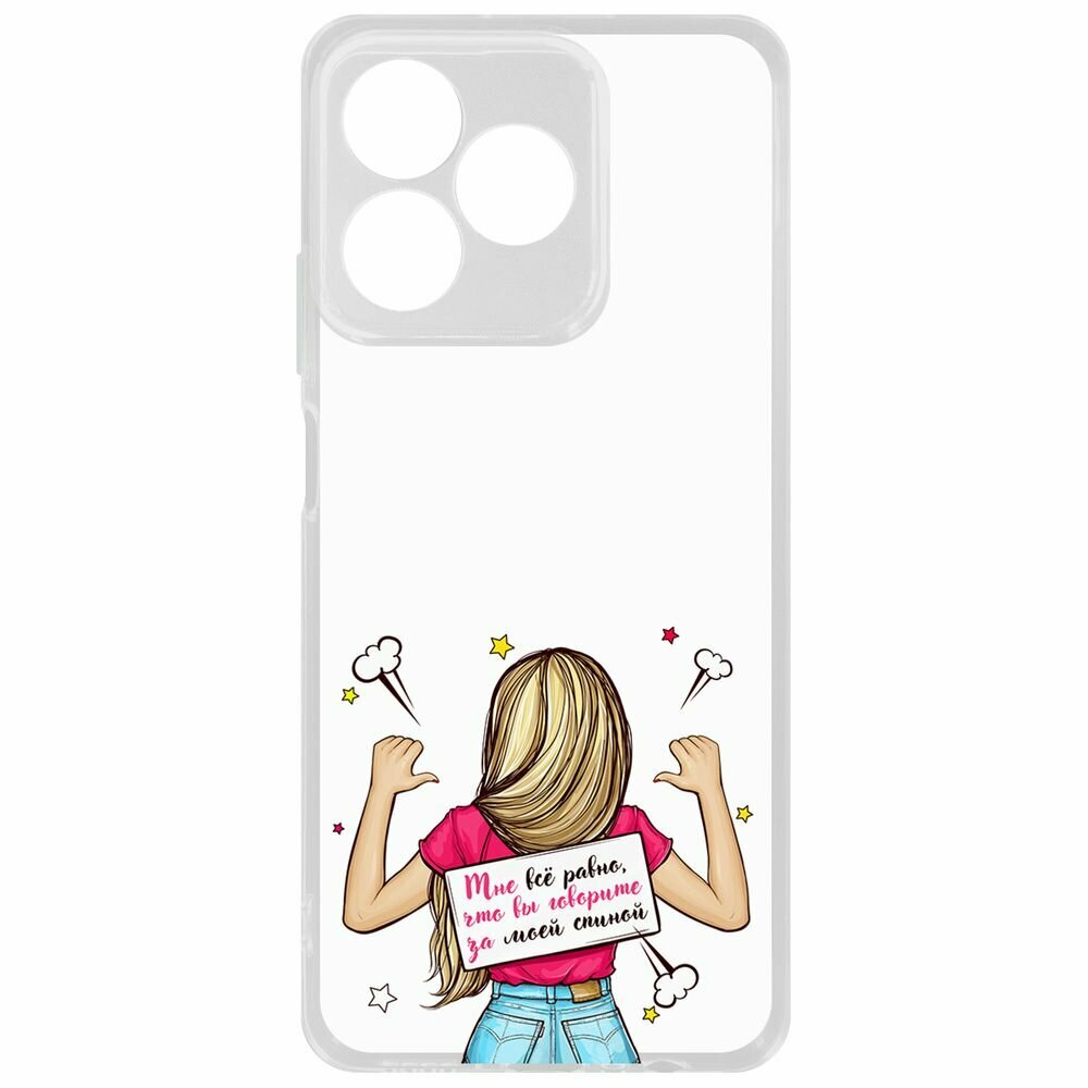Чехол-накладка Krutoff Clear Case Мне все равно для Realme Note 50