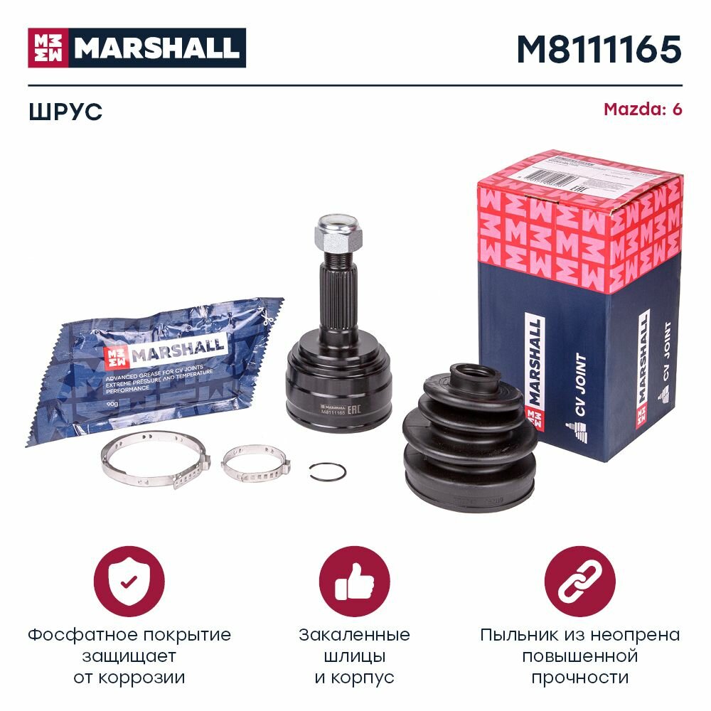 ШРУС внеш. без ABS Mazda 6 II GH 07- M8111165 MARSHALL арт. M8111165