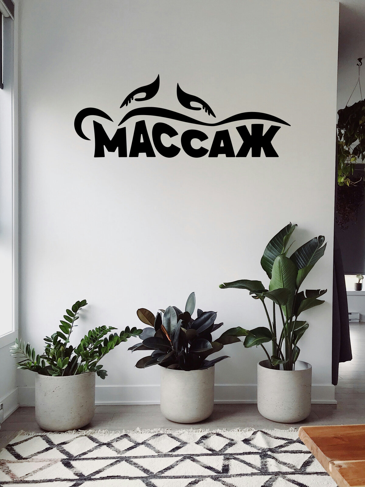 Наклейка 'массаж' (Услуга, кабинет)