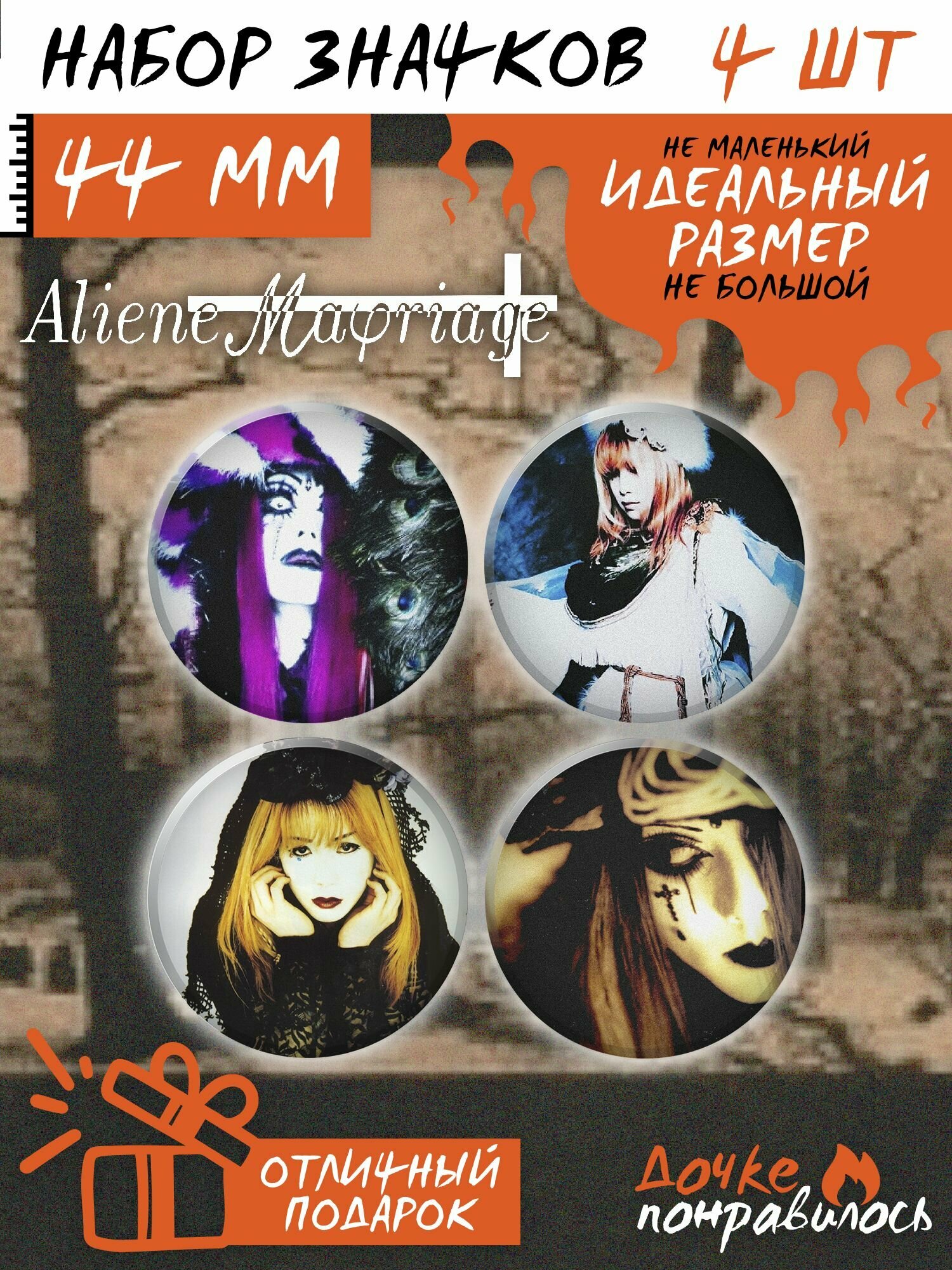 Набор значков