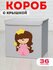 Корзина для игрушек