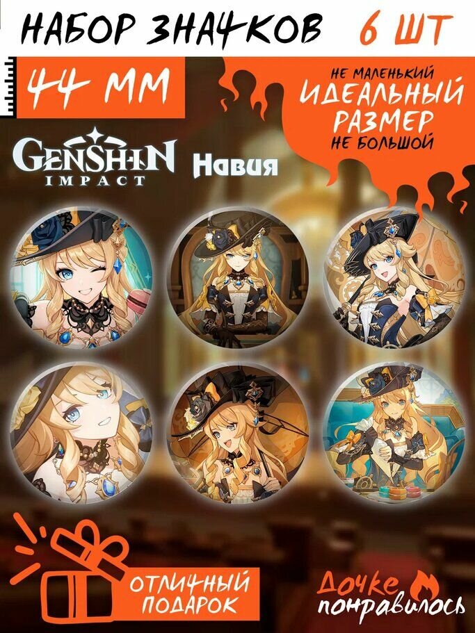 Значки на рюкзак Геншин Импакт Genshin impact