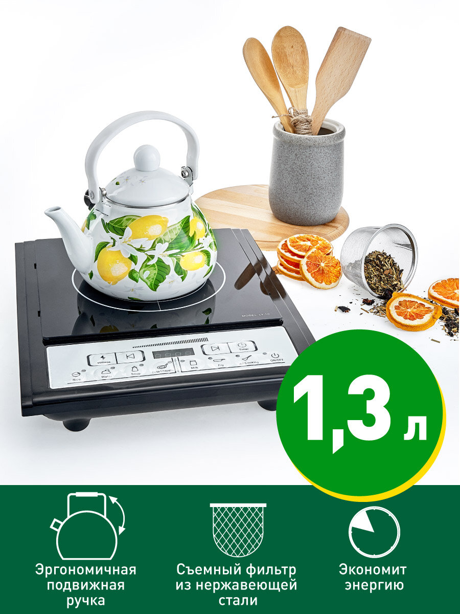 EM-131X1/62 Чайник эмалированный с фильтром из нерж. стали "Лимоны" 1,3л