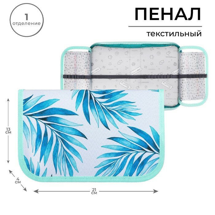 Пенал 1 секция, 130 х 210 х 40 мм, 2 откидные планки, тканевый, Calligrata TOP, Content "Тропики", 10128936