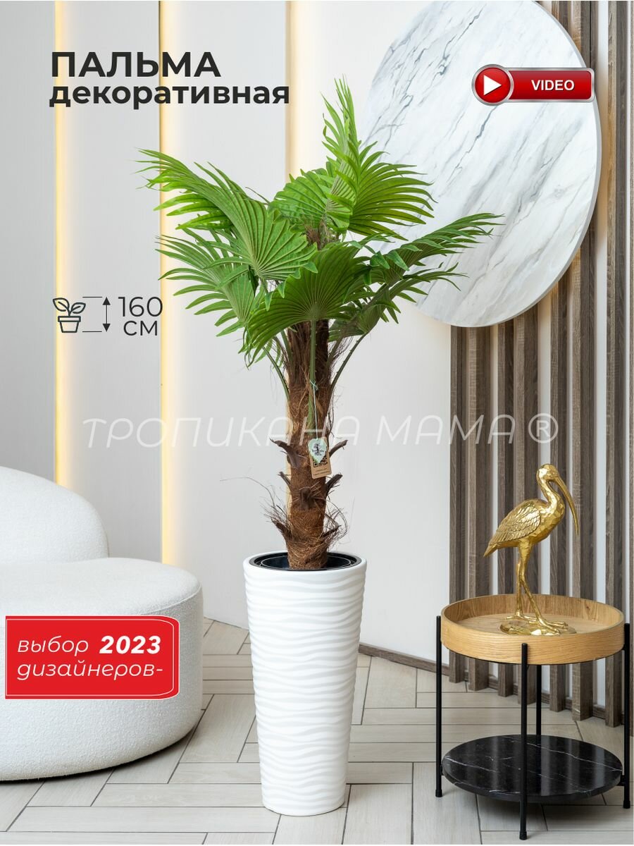 Искусственное дерево пальма в кашпо