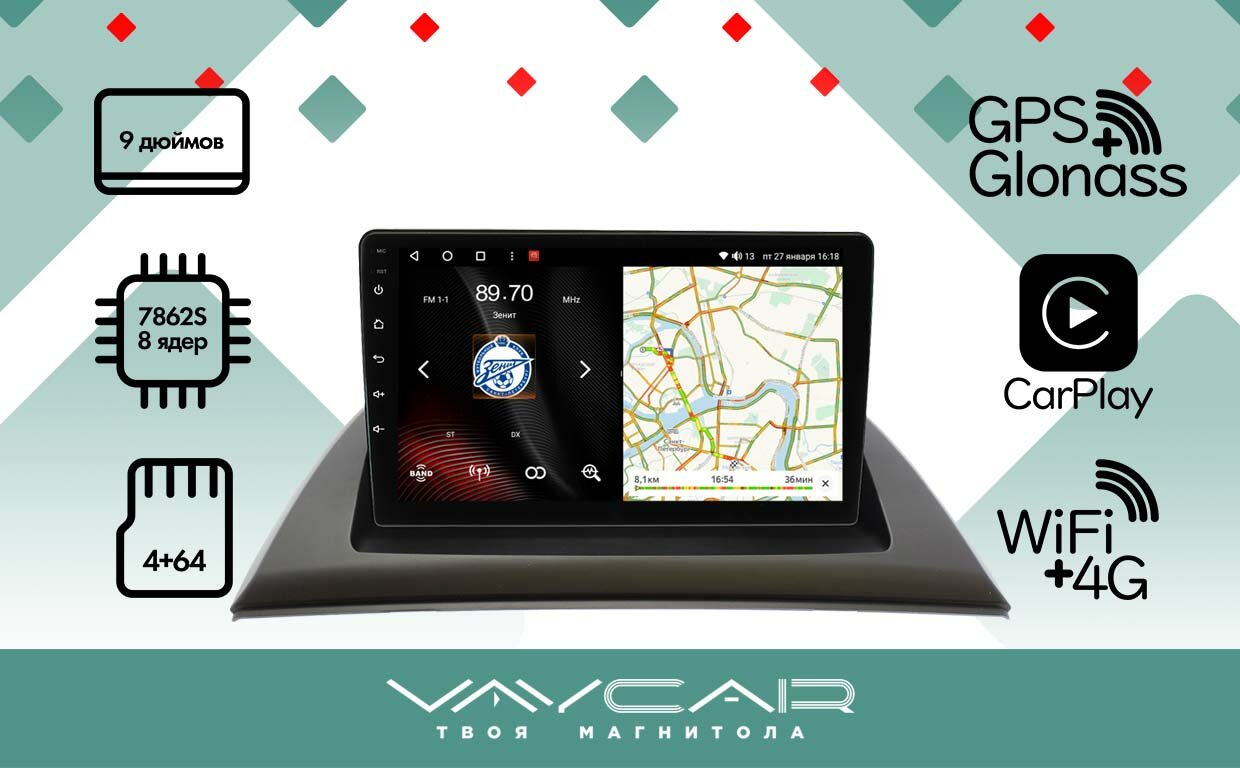 Магнитола Vaycar 09VO4 для BMW X3 E83 2003-2010 Андроид, 4+64Гб