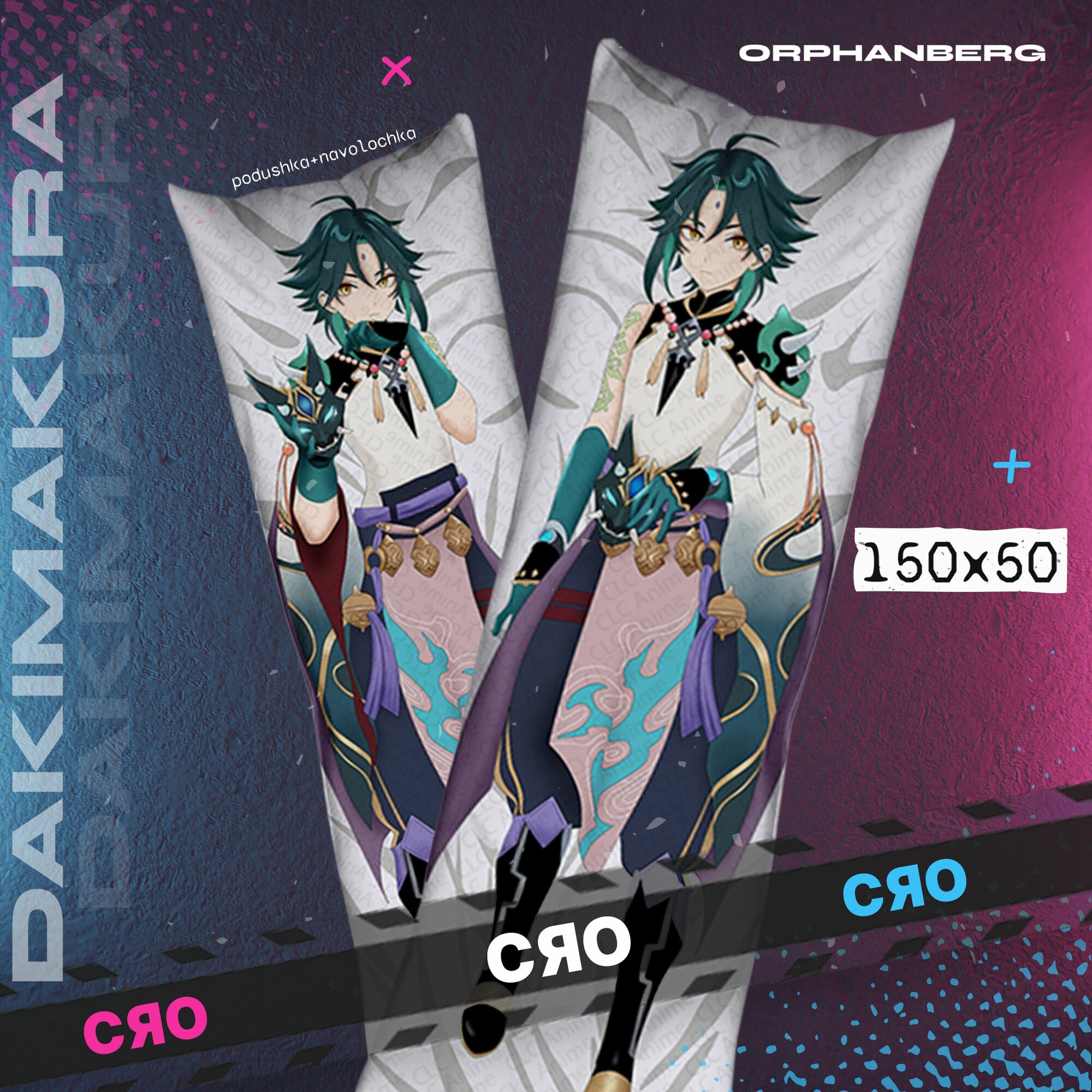 Дакимакура аниме "Сяо"