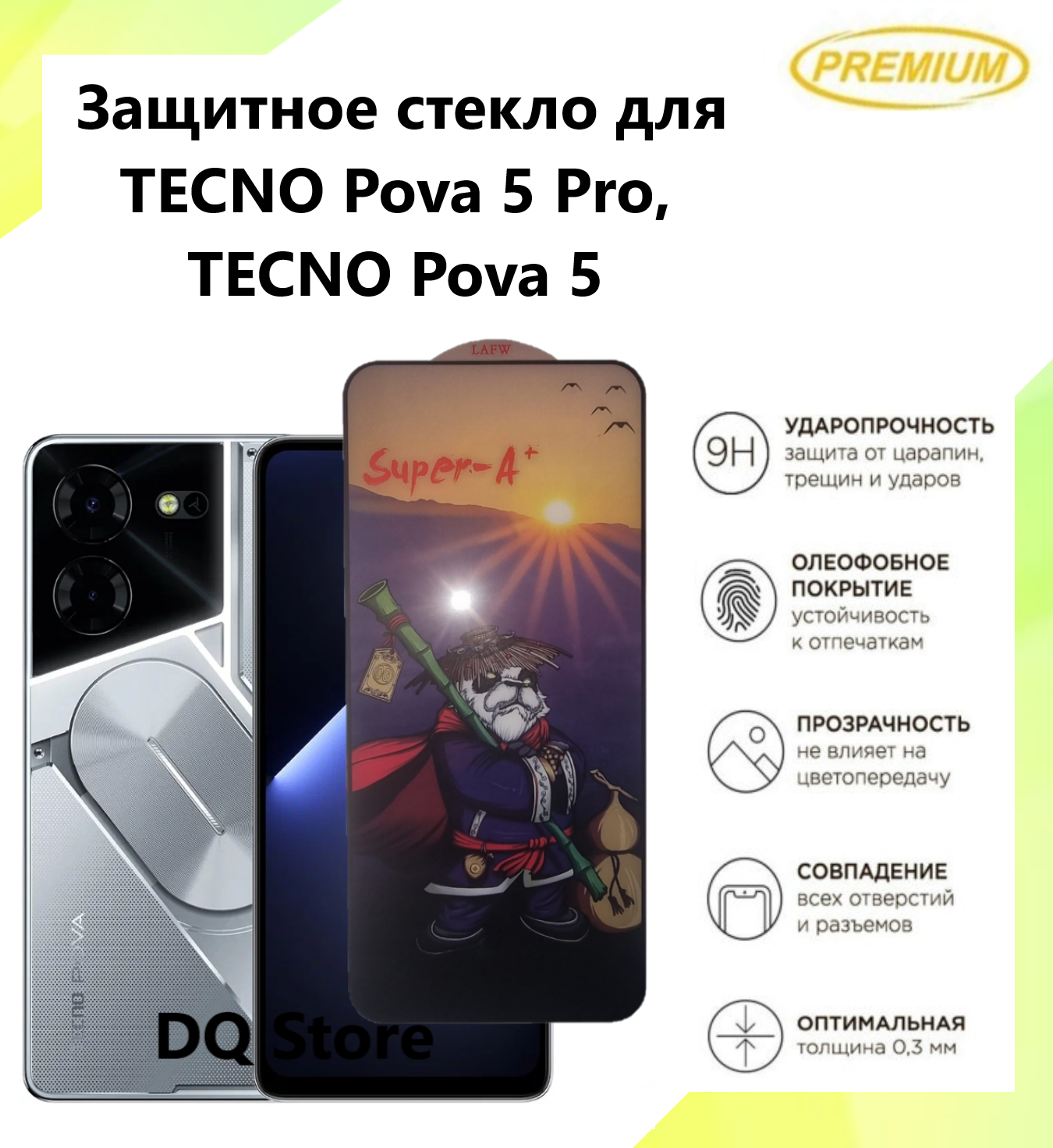 Защитное стекло на Tecno Pova 5 Pro / Tecno Pova 5 / Техно Пова 5 Про / Техно Пова 5 . Полноэкранное защитное стекло с олеофобным покрытием Premium