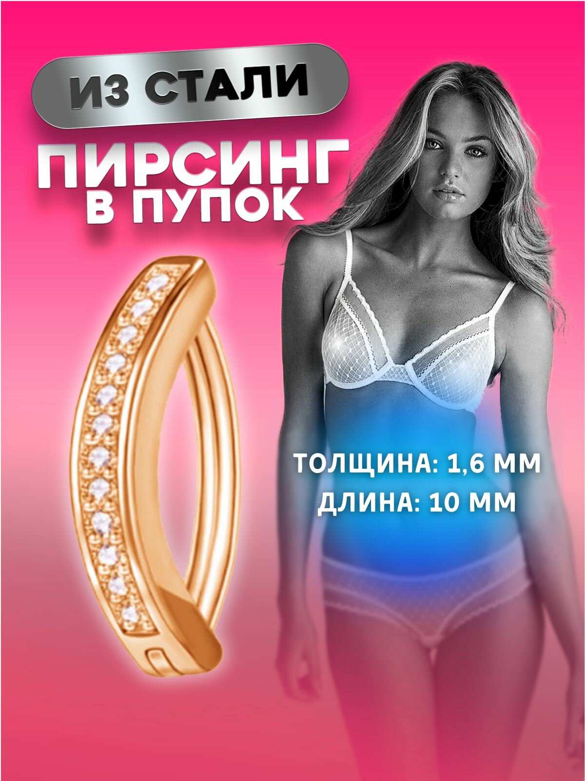 Пирсинг в пупок