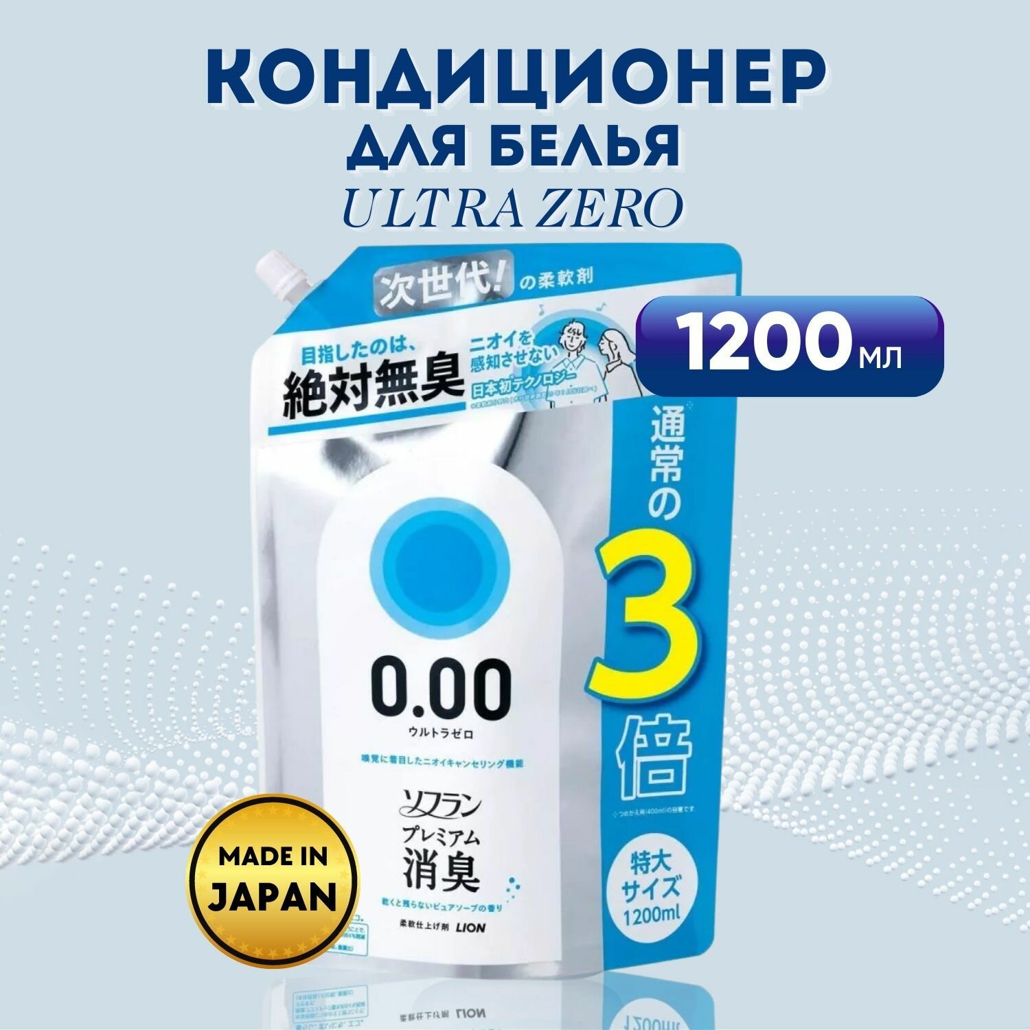 Кондиционер для белья Soflan аромат чистоты 1200 мл