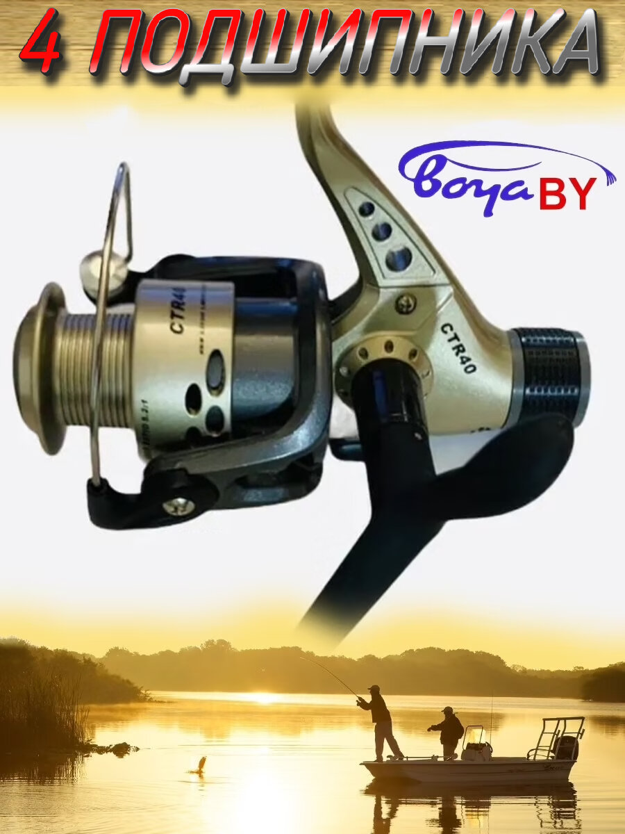 Катушка BoyaBY CB 440 Cobra, подшипников: 4, задний фрикцион, передаточное отношение 5.2:1, пластиковая шпуля