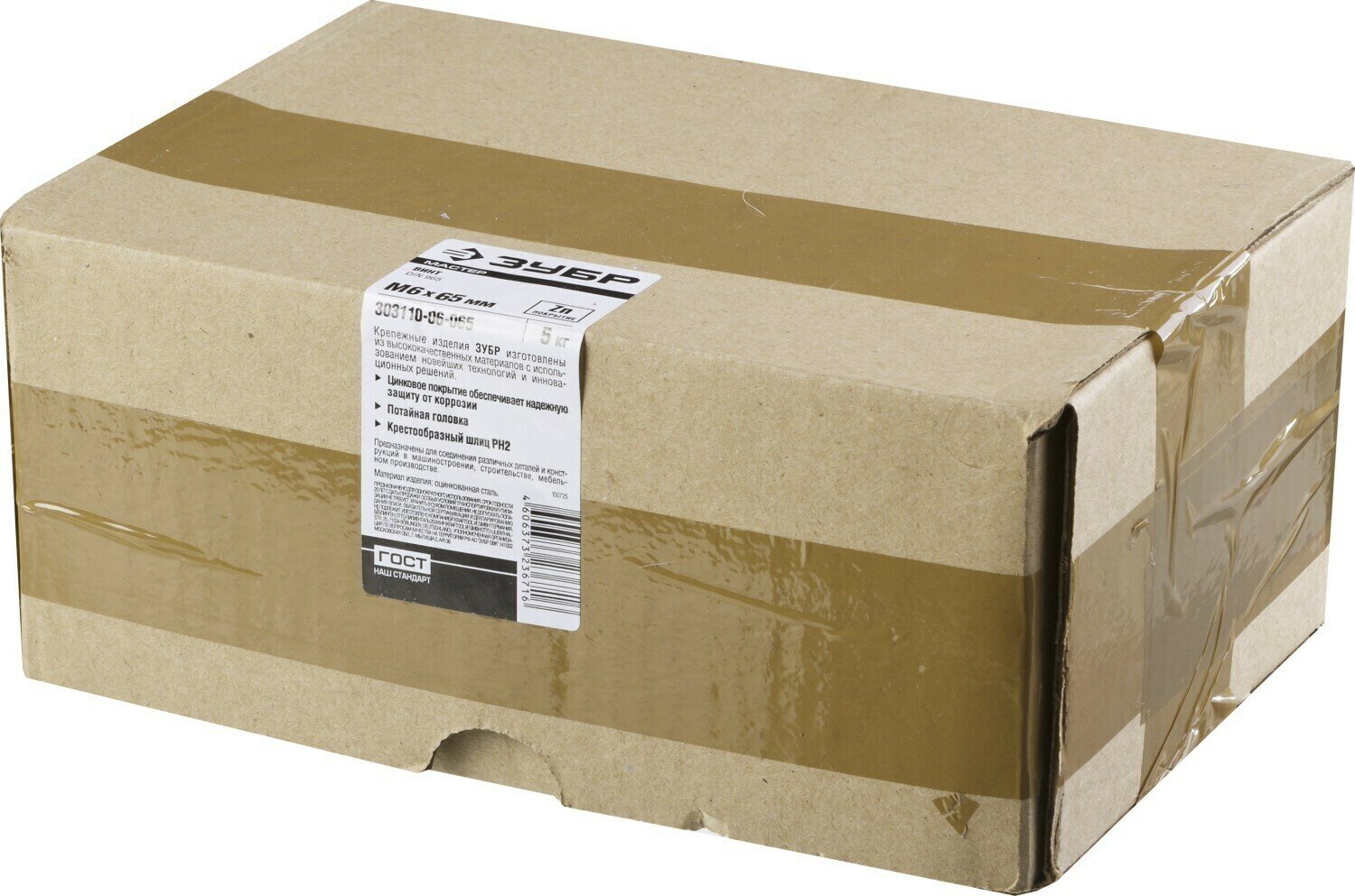 ЗУБР DIN 965, кл. пр. 4.8, M6 х 65 мм, цинк, 5 кг, винт с потайной головкой (303110-06-065)