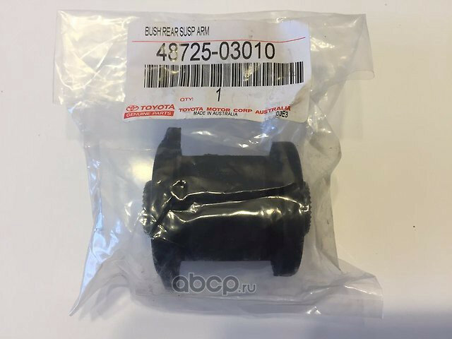 Toyota 4872503010 Сайлентблок задней продольной тяги TOYOTA Toyota 4872503010
