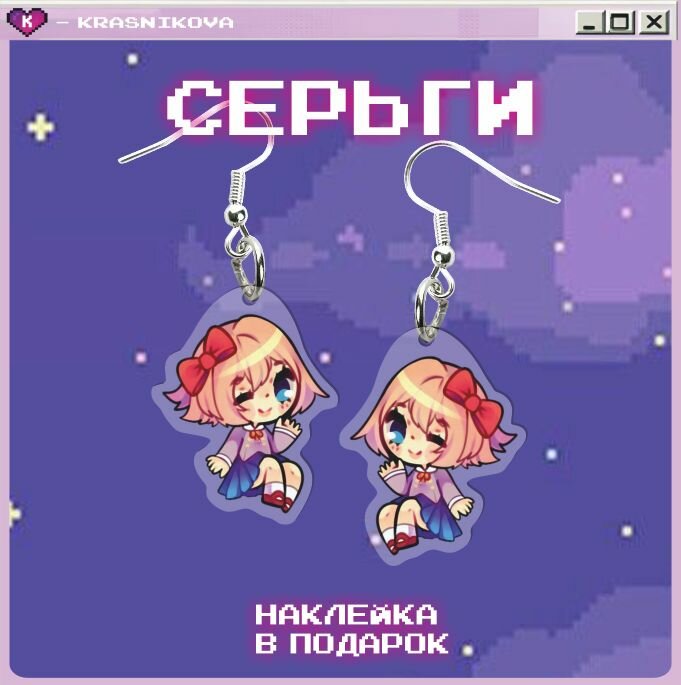 Серьги