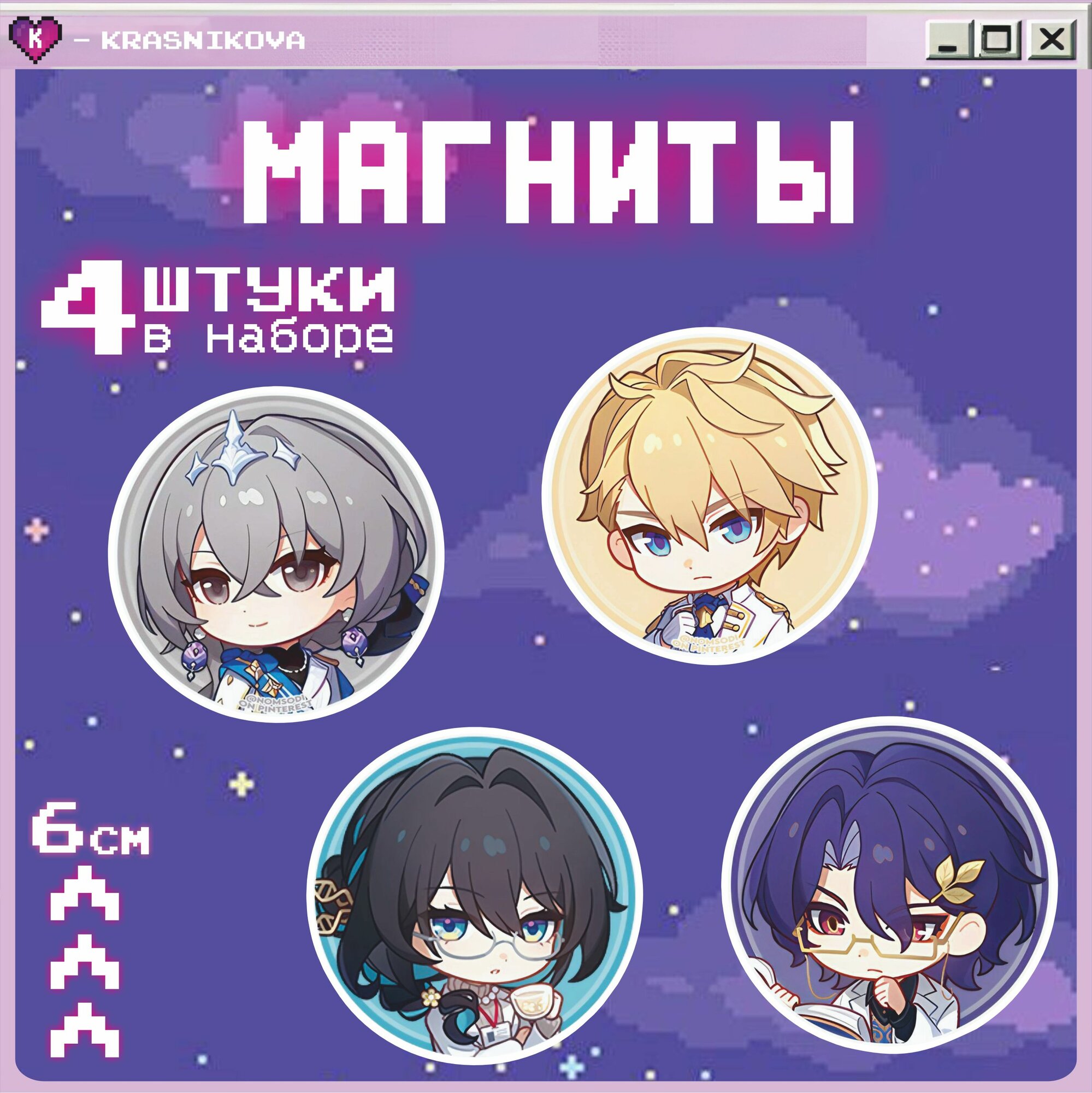 Магниты на холодильник Honkai Star Rail