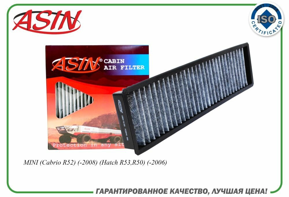 Фильтр салонный 64316930351 ASIN. FC2894C угольный для MINI Cabrio R52 -2008 Hatch R53, R50