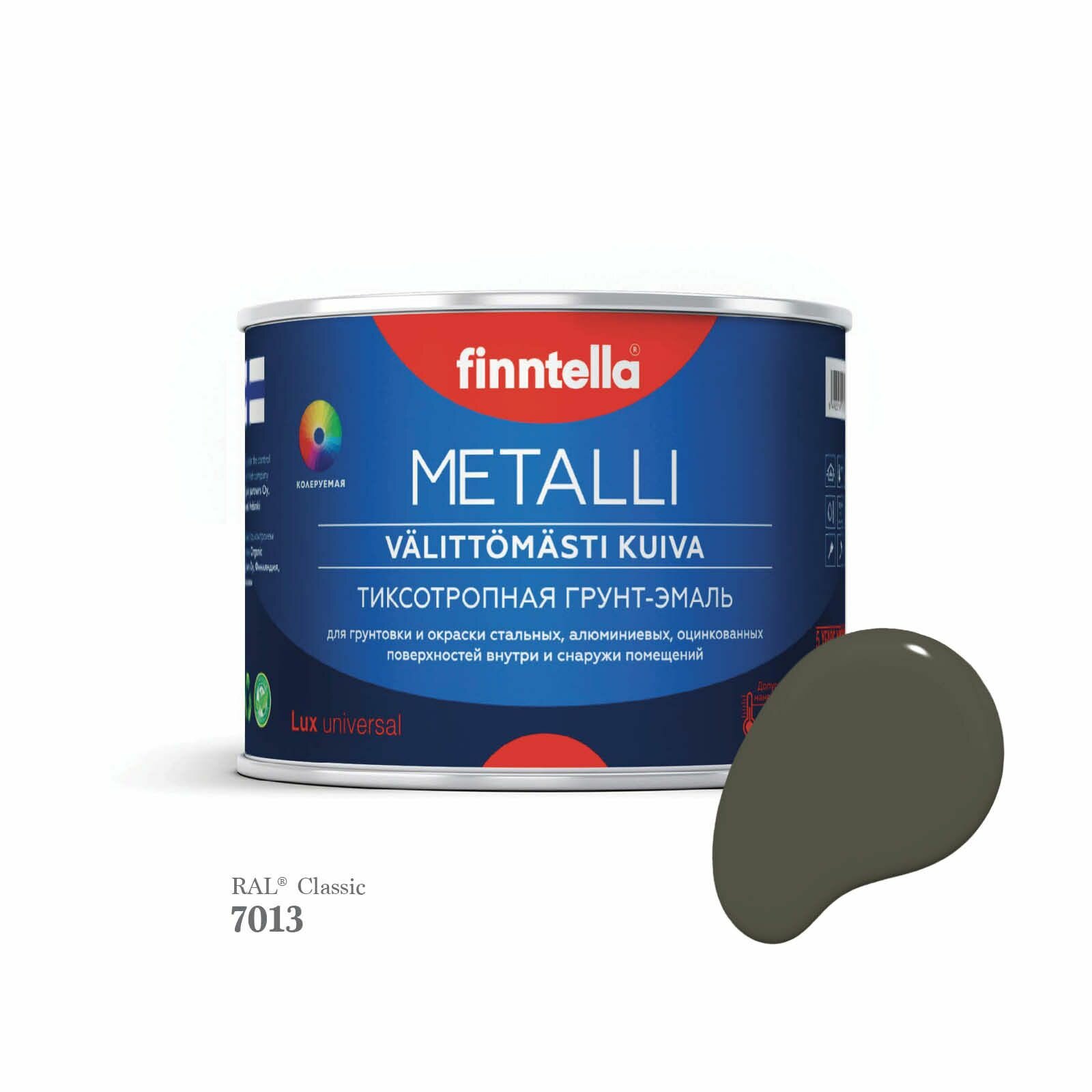 Краска METALLI, цвет RAL7013 Коричнево-серый (Brown grey), 0,45л