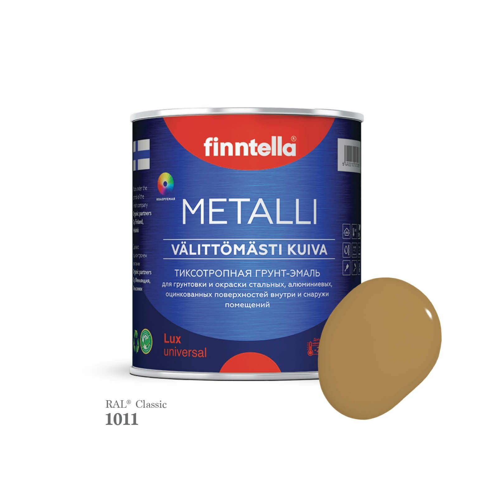 Краска METALLI, цвет RAL1011 Коричнево-бежевый (Brown beige), 0,9л