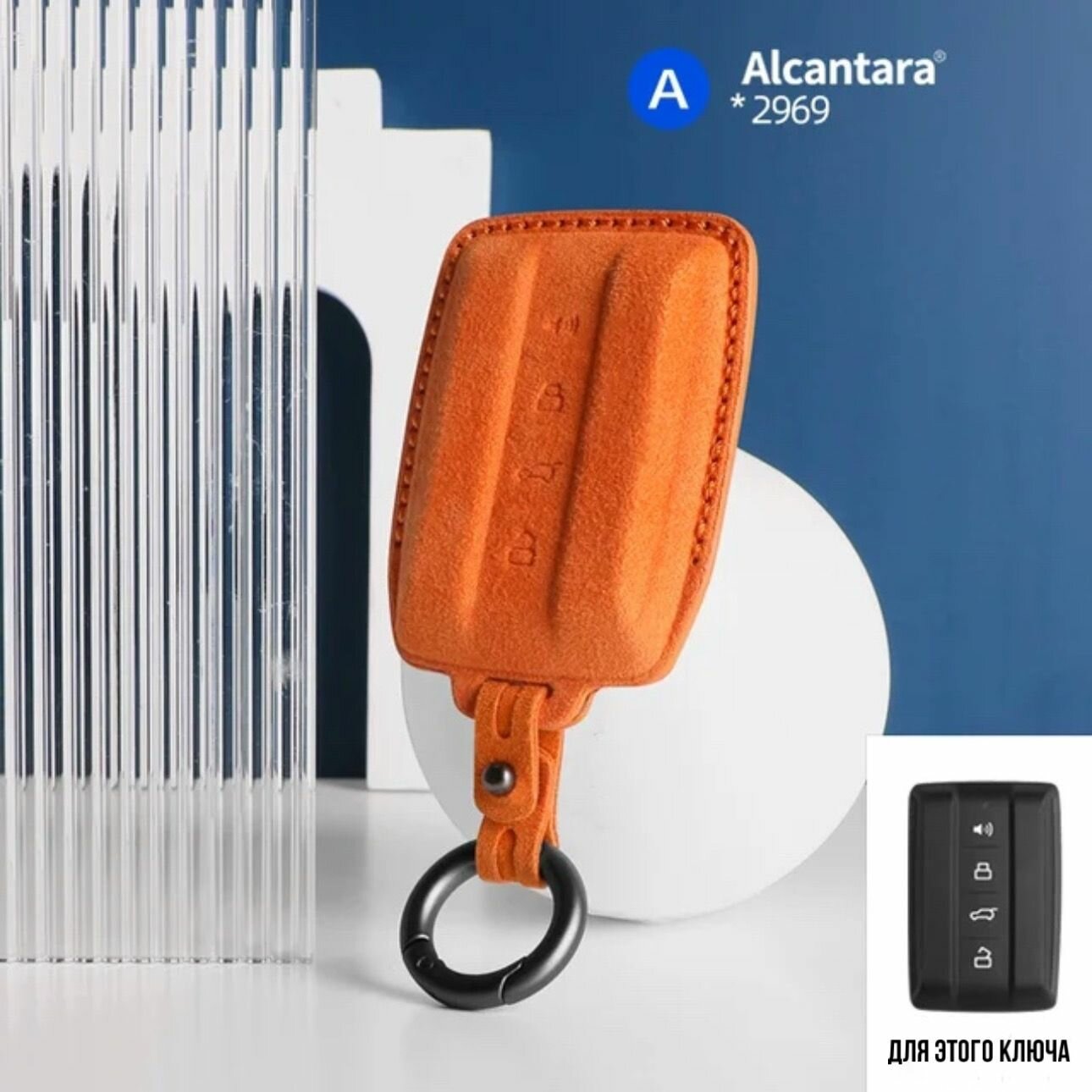 Чехол для ключа Tank 300, Tank 500 (4 кнопки) итальянская алькантара / Чехол на ключ Танк 500/300