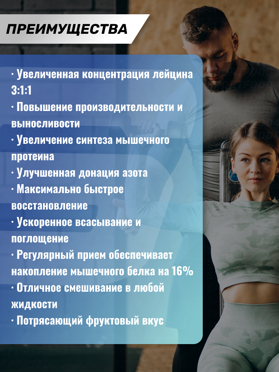 Аминокислоты Stacker 2 Complete BCAA вкус манго, 300 гр. БЦАА — фото 1