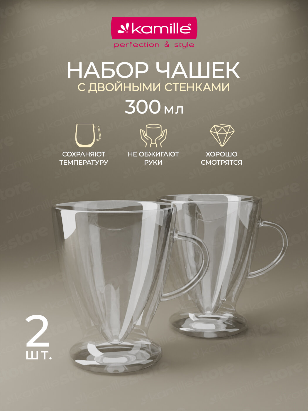 Набор стеклянных чашек 2 шт. 300 мл. Kamille KM 9005 с двойными стенками (прозрачный)