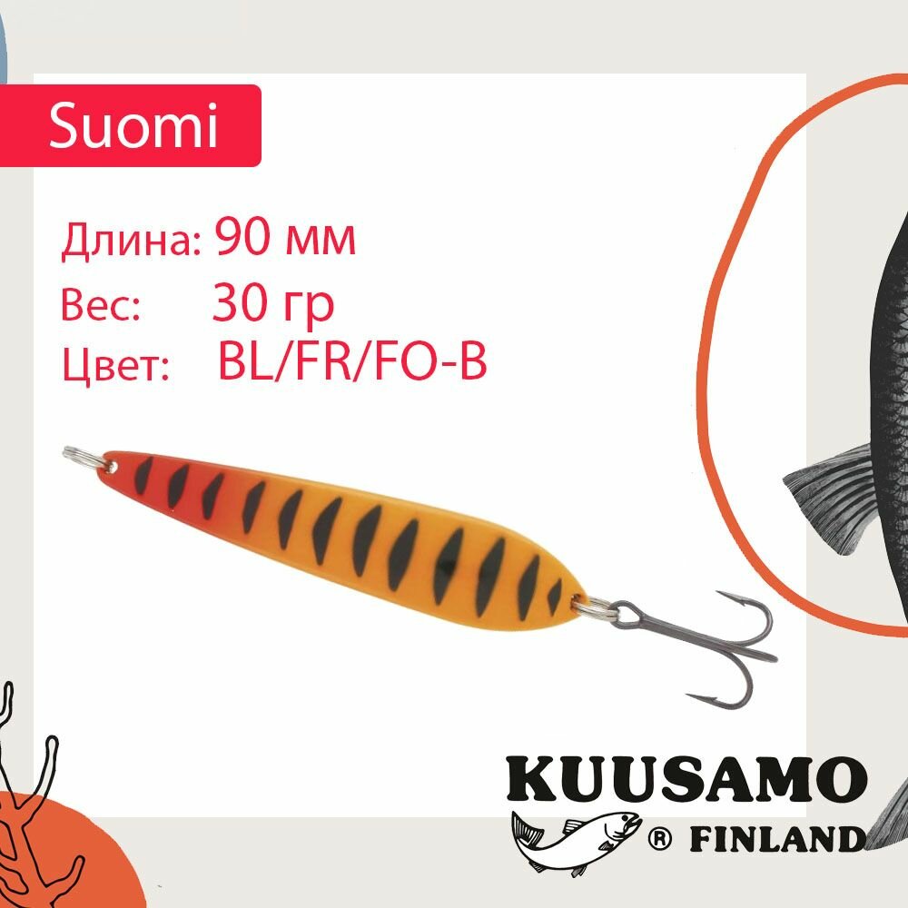 Блесна для рыбалки Kuusamo Suomi 90/30 BL/FR/FO-B, UV (колеблющаяся)