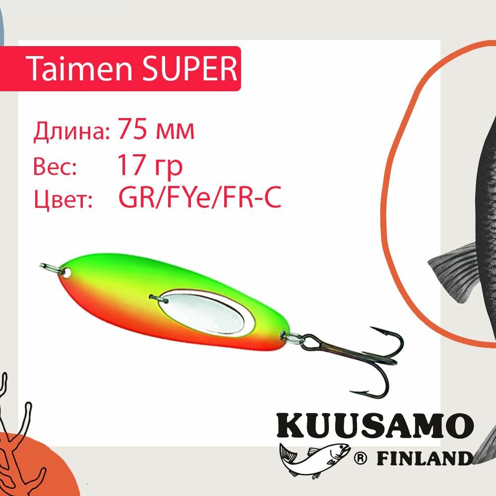Блесна для рыбалки Kuusamo Taimen SUPER 75/17 GR/FYe/FR-C (колеблющаяся)