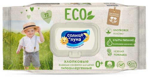 Солнце И луна ECO салфетки влажные для детей хлопковые С хлопковым молочком И нежной ромашкой 0+ N72