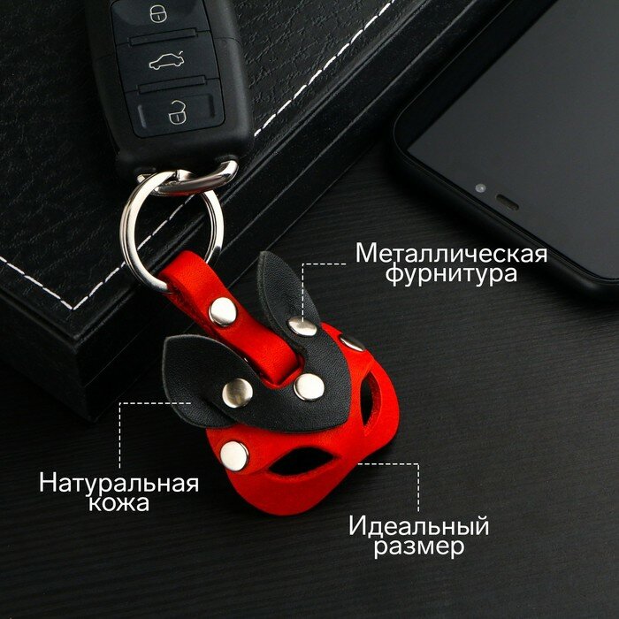 Брелок кожаный для автомобильного ключа, маска-кошка, натуральная кожа