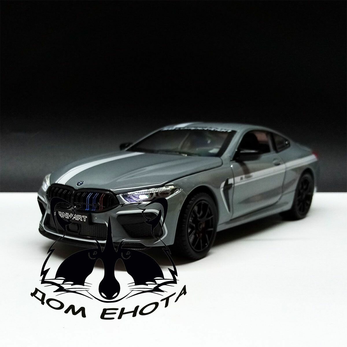 Машинка BMW M8. Металлическая модель автомобиля БМВ М8 серый 21см. Инерционная игрушка 1:24
