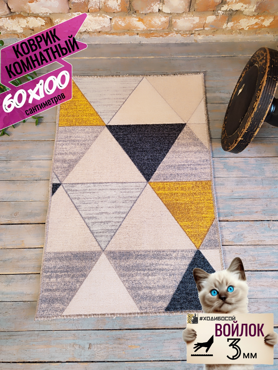 Дорожка ковровая 60х100