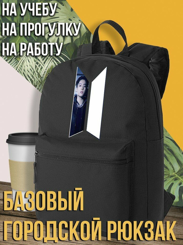 Черный школьный рюкзак с DTF печатью музыка BTS (БТС, Корея, к-поп, k-pop, Чонгук) - 2671