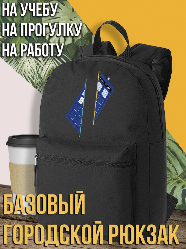 Черный школьный рюкзак с DTF печатью сериал Доктор Кто (dr Who, научная фантастика, Тардис, порталы) - 2608