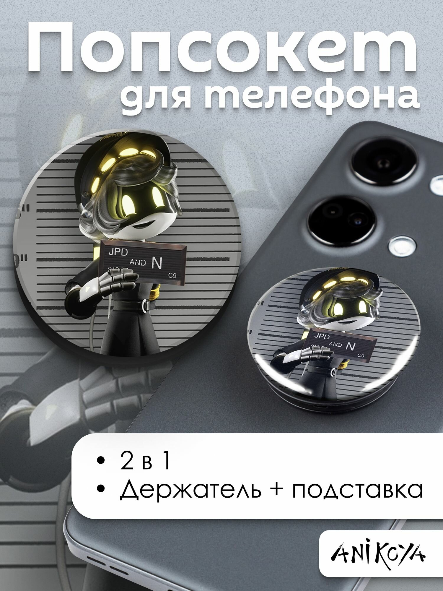 Попсокет для телефона Дроны убийцы Эн