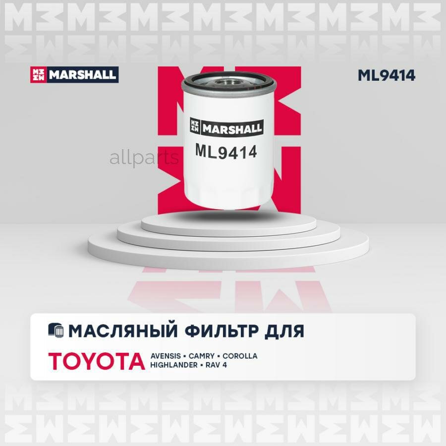 MARSHALL ML9414 фильтр масляный TOYOTA CAMRY (V30-V50) 01- / COROLLA (E90-E120) 87- / HIGHLANDER I 01- / RAV4 II, III 00- (ML9414)