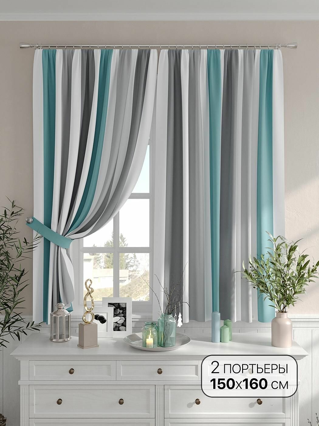 Шторы для кухни Comfy Way 150х160 см 2 шт / Планвиар