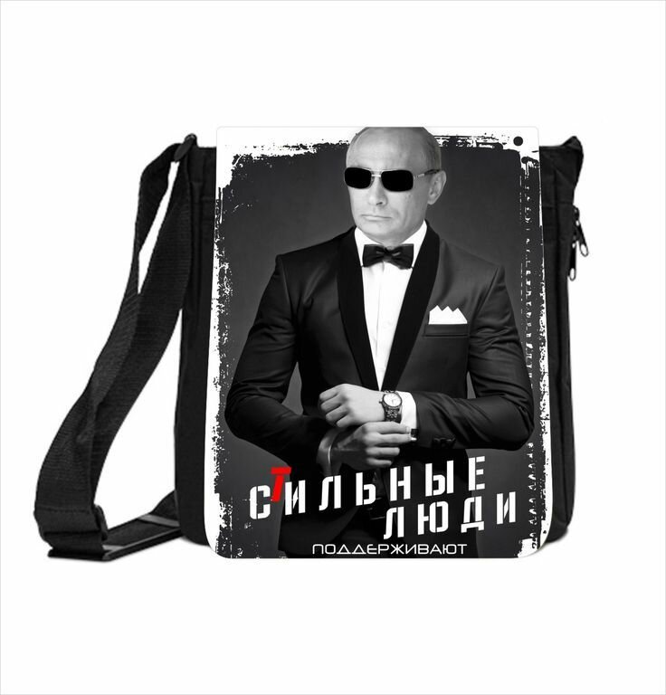 Сумка мессенджер