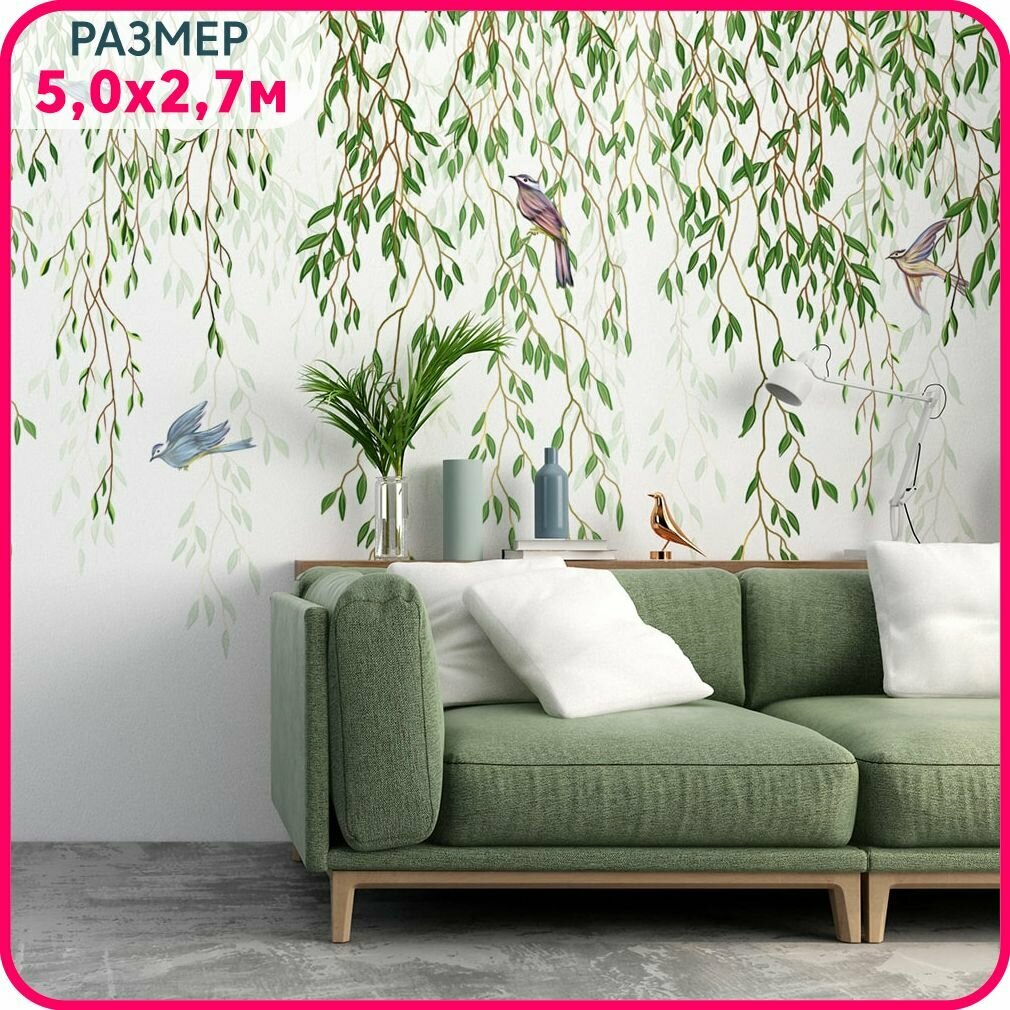 Фотообои листья на стену MOBI DECOR "Птицы в ветвях" флизелиновые в спальню, в гостиную и на кухню 500x270 см.